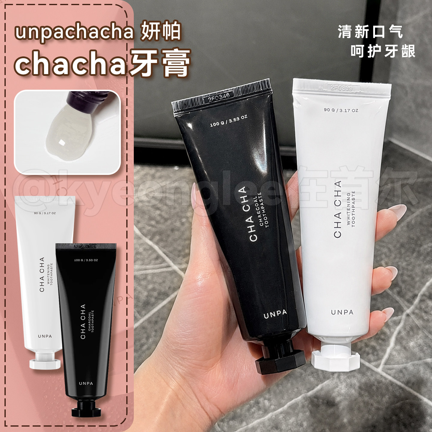 韩国UNPA妍帕chacha牙膏木炭黑茉莉薄荷清新口气防蛀健齿ins爆款