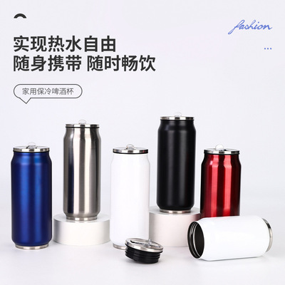易拉罐保温杯双层真空可乐罐304不锈钢保温杯家用便携随手水杯子