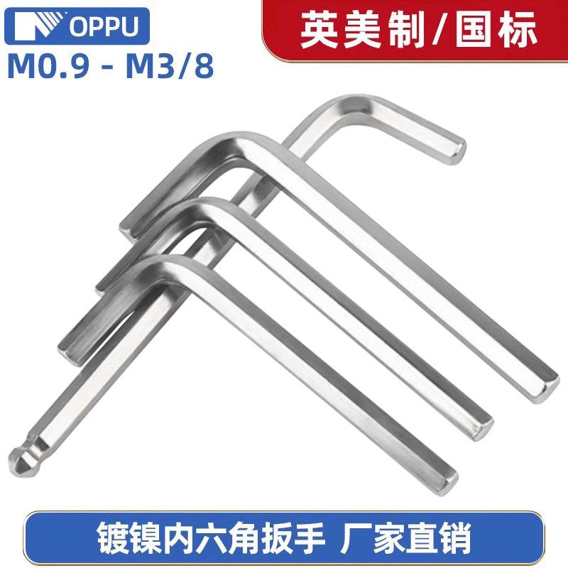 公英制内六角扳手镀镍T型内六方扳手工具M0.9-14mm 美制1/16-3/8