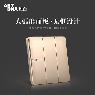 雅点a63五孔单双控墙式开关插座