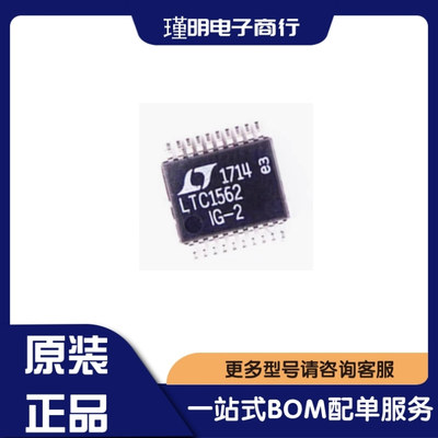 LTC1562IG-2 LTC1562CG-2 封装SSOP-20 有源滤波器芯片 全新正品