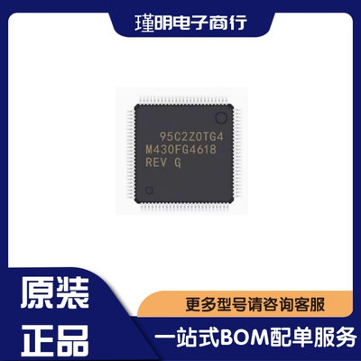 MSP430FG4618IPZR M430FG4618IPZ 封装LQFP100 微控制器芯片