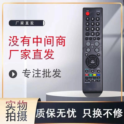 三星电视遥控器通用全新