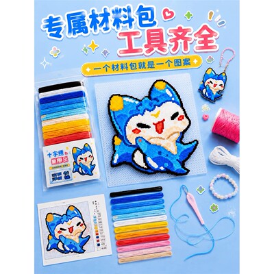 十字绣撕撕乐材料包手工d