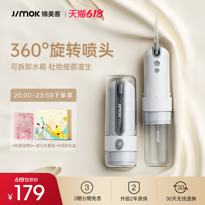 德国Jimok锦美客电动声波冲牙器便携式家用正畸专用洗牙器牙结石_虎窝淘