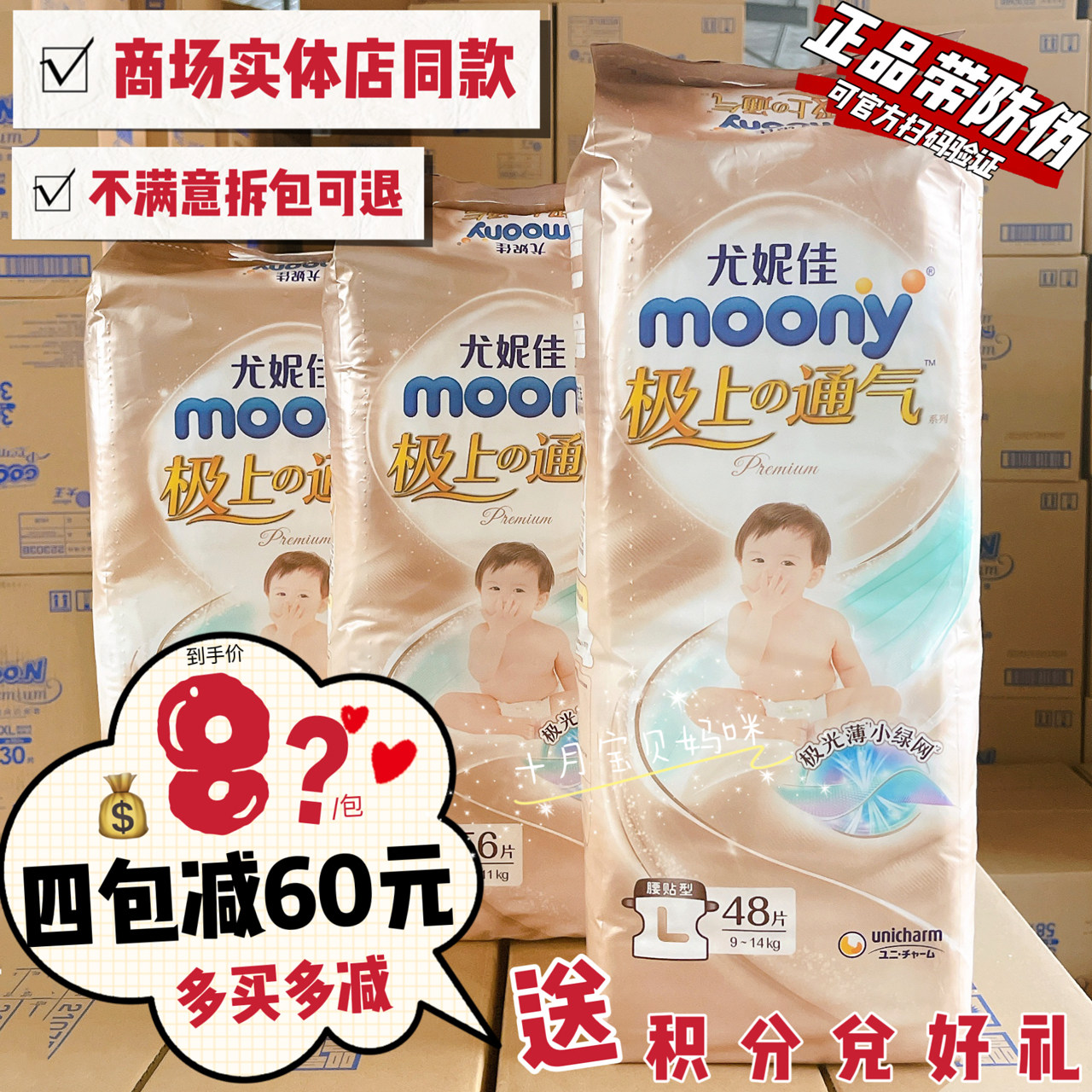 日本moony尤妮佳极上通气尿不湿纸尿裤S M L超薄透气拉拉裤XL XXL_虎窝淘