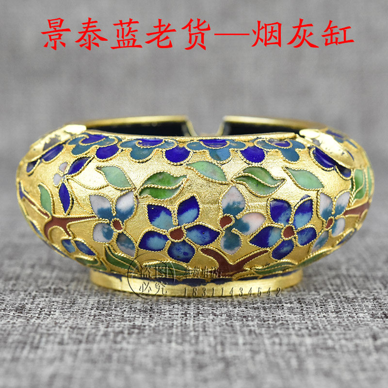 老北京故宫景泰蓝老货烟灰缸金地花丝珐琅摆件特色手工艺创意礼品