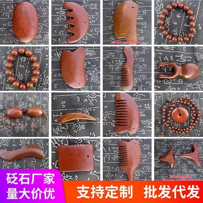 泗水砭石刮痧砭娃小青蛙梳子手链
