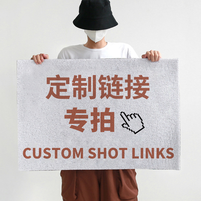 定制入户门地毯美饰杰