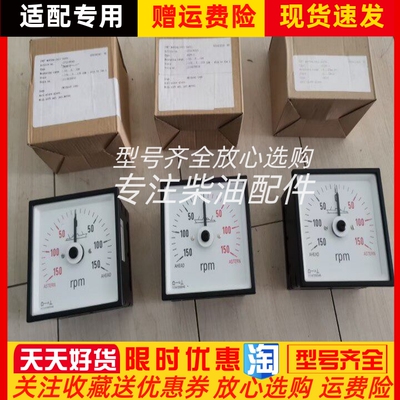 DEIF船用主机转速表DQ96-C全新原装10-0-10V定制