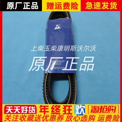 PERKINS珀金斯风扇皮带CH11950柴油发动机配件原装