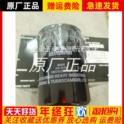 柴油滤清器32562-70300三菱发电机S6R/S12R/S12H/S16R/S6A3