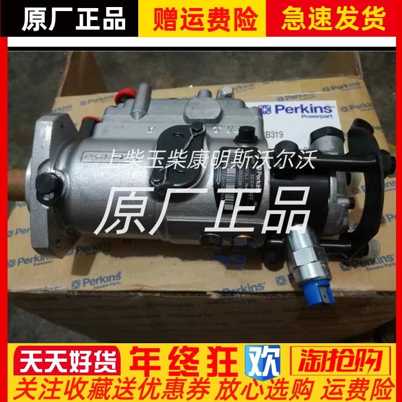 高压燃油泵2643B319珀金斯1103A-33TG1/GEP44/GEP65/P50E3原装_虎窝淘