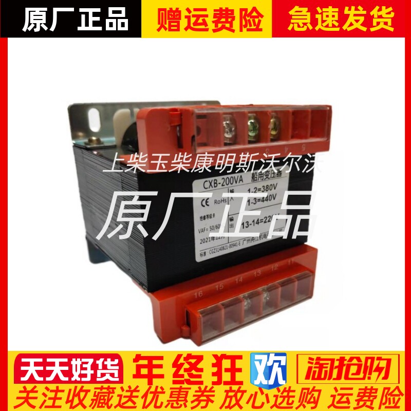 船用双向变压器793301 793302 793303 793304 793304双用变压器_虎窝淘