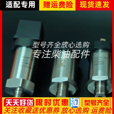 EDYBT-99恩达船用机油压力传感器G1/4压力变送器0-4Mpa原装