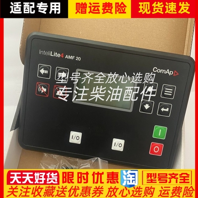 InteliLite 4 AMF 20 25科迈控制器科迈控制第四代控制面板原装