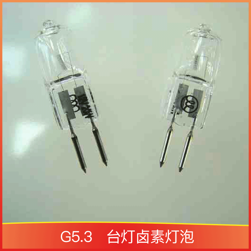 G5.3 220V 35W 50W 75W香薰灯灯泡精油灯插脚灯珠台灯卤素灯泡_虎窝淘
