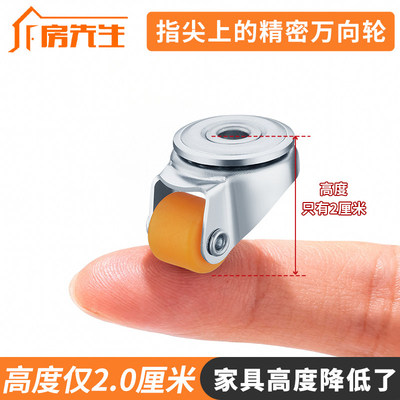 【高2cm】迷你孔顶万向轮
