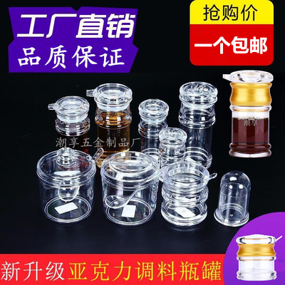 厨房塑料亚克力辣椒牙签盒糖盐罐