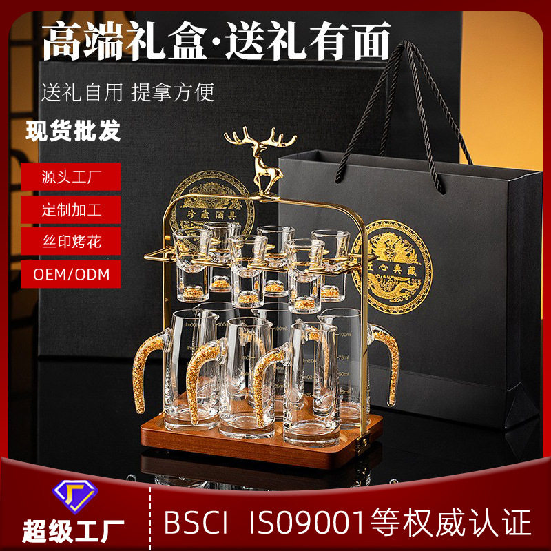 高档金箔白酒杯套装水晶玻璃子弹杯小酒盅中式酒具分酒器礼盒装