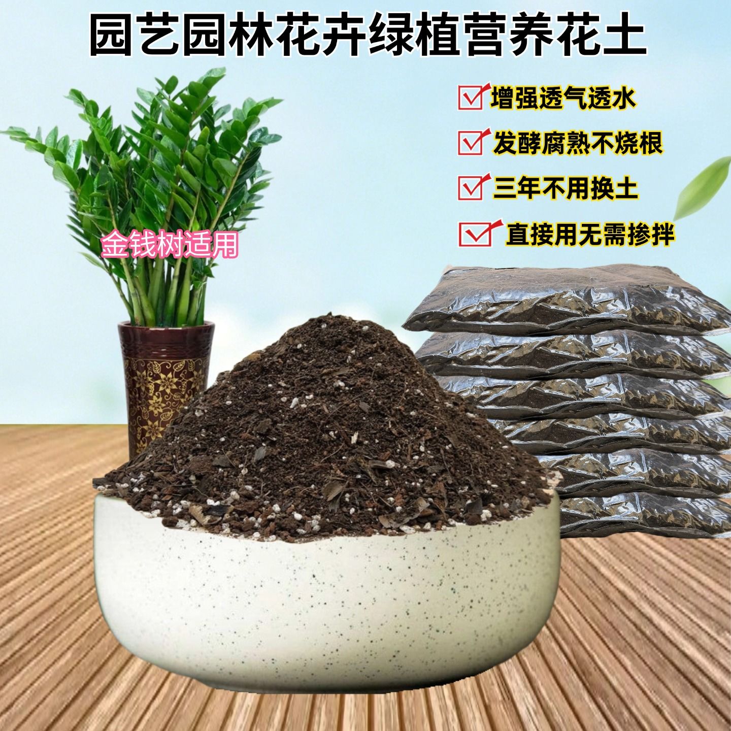 金钱树雪铁芋营养花土室内钱串子盆栽植物专用椰糠发酵扦插种植土