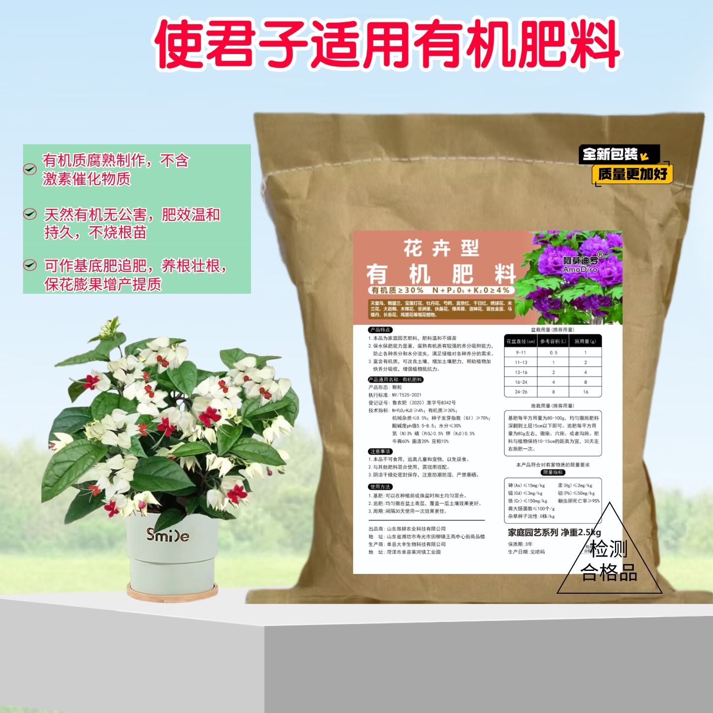 龙吐珠生物有机肥庭院室内双色花苗盆栽绿植专用发酵颗粒基底肥料