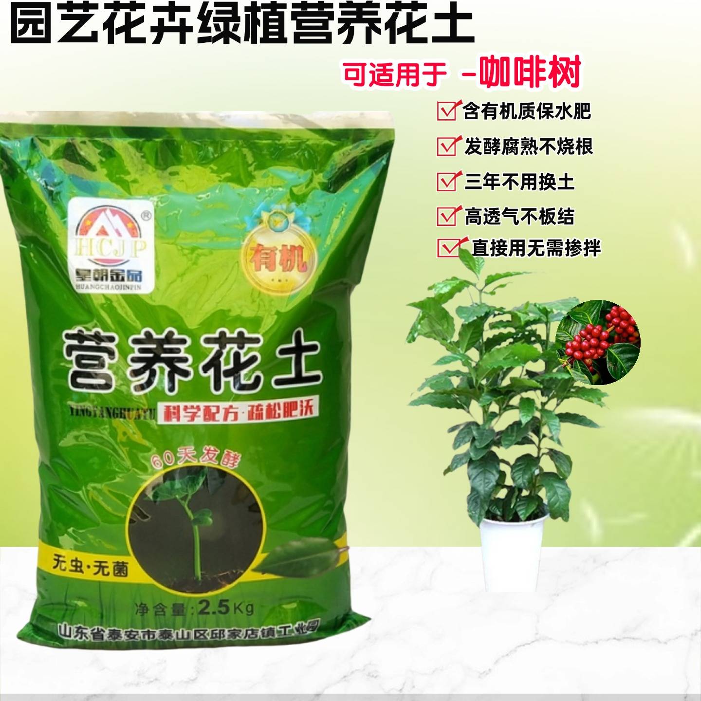 咖啡树营养花土庭院云南咖啡豆树苗盆地栽植物育苗翻换专用种植土