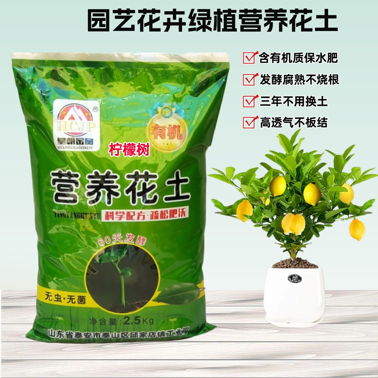 柠檬树专用营养花土庭院室内香水小青柠盆栽绿植有机酸性种植土壤