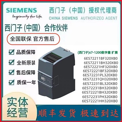 西门子6ES7221-1BF32-0XB0模块