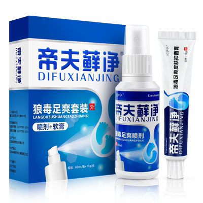 夫博士抑菌乳膏25g新升级正品肤博士软膏 广州正龙买2送1