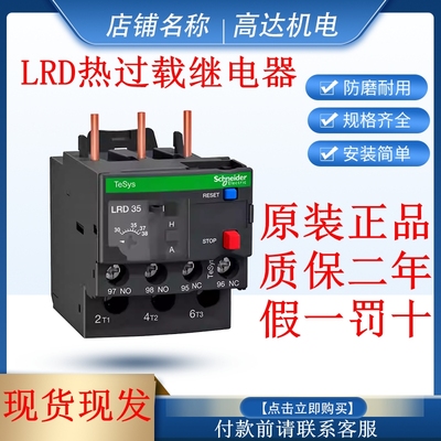 质保2年热过载施耐德全新现货