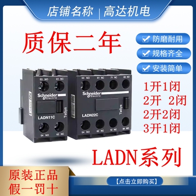 交流接触器辅助头施耐德全新正品