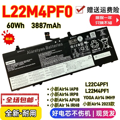 联想YOGA Air14 IMH9小新Air 14 2023 IRP8 L22M4PF1电池L22C4PF1
