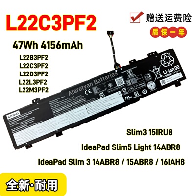 全新联想Ideapad Slim5 Light 14ABR8 Slim3 15IRU8 L22C3PF2电池