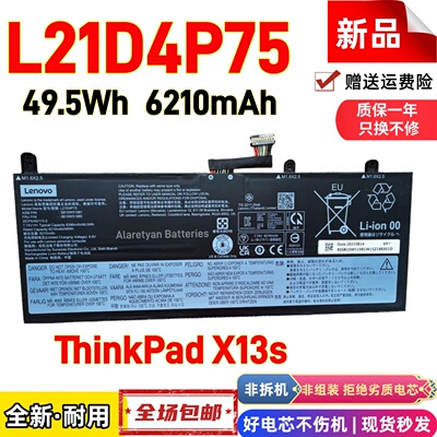 全新联想 ThinkPad X13s L21D4P75 L21M4P76 L21C4P73笔记本电池