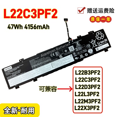 全新联想L22X3PF2 L22L3PF2 L22M3PF2 L22D3PF2 L22C3PF2电脑电池