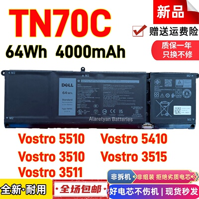 全新DELL戴尔Vostro 5510 5410 3510 3515 3511 TN70C笔记本电池