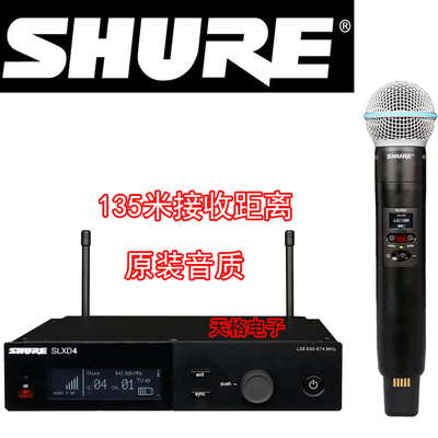 Shure/舒尔SLXD4D/BETA58话筒
