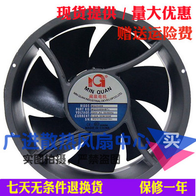 全新原装 闽泉正品MQ25489HBL2 254*254*89 AC 220V 散热风扇现货
