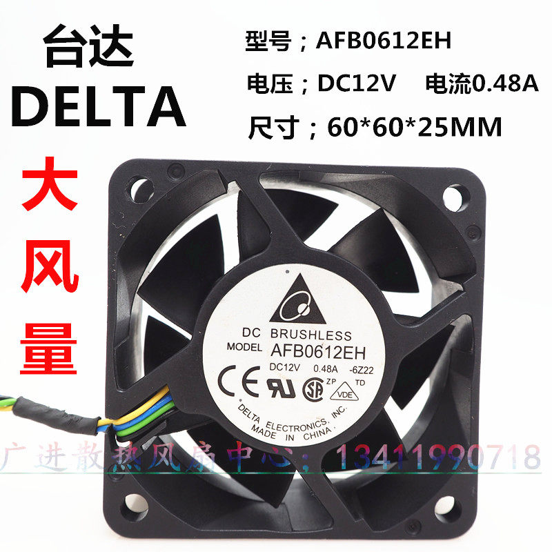 AFB0612EH 全新原装台达风机6CM 12V 0.48A 6025 大风量散热风扇_虎窝淘