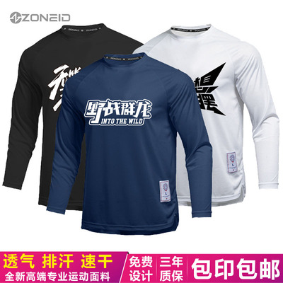 ZONEiD运动长袖薄款T恤男速干排汗篮球训练热身投篮服健身衣秋冬