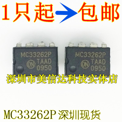 主控芯片单片机驱动IC