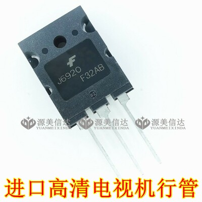 高清电视机行管三极管芯片ic