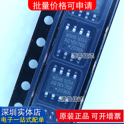 深圳一站式BOM表电子配单