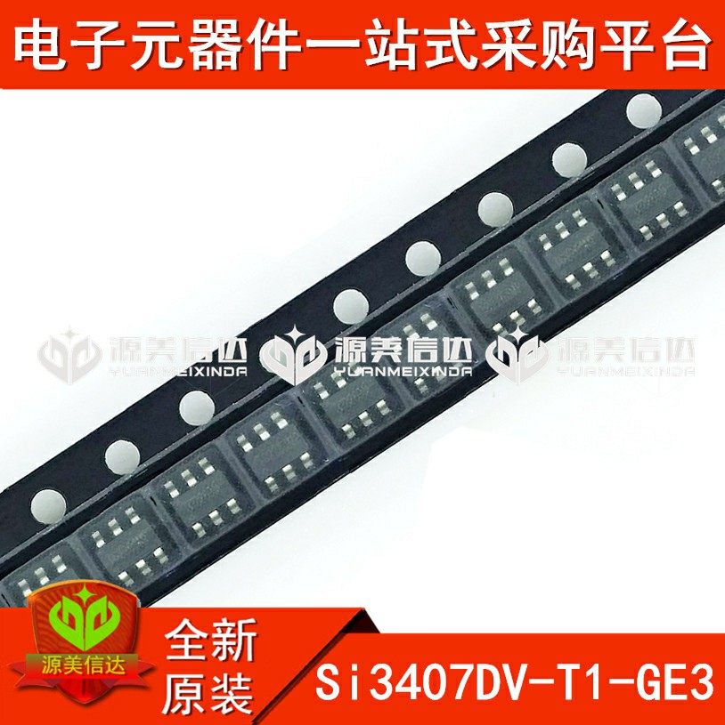 全新原装 Si3407DV-T1-GE3 Si3407 MOS场效应管 贴片 SOT23-6 6脚