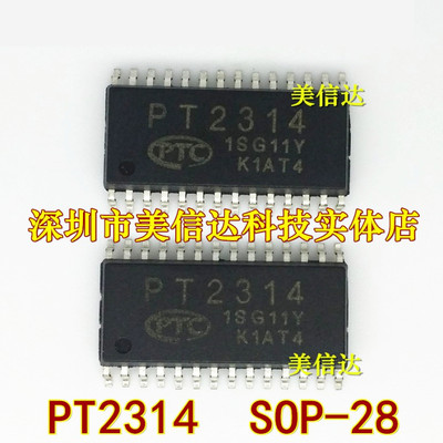 主控芯片单片机驱动IC