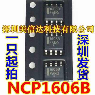 一站式配单IC芯片电子元器件