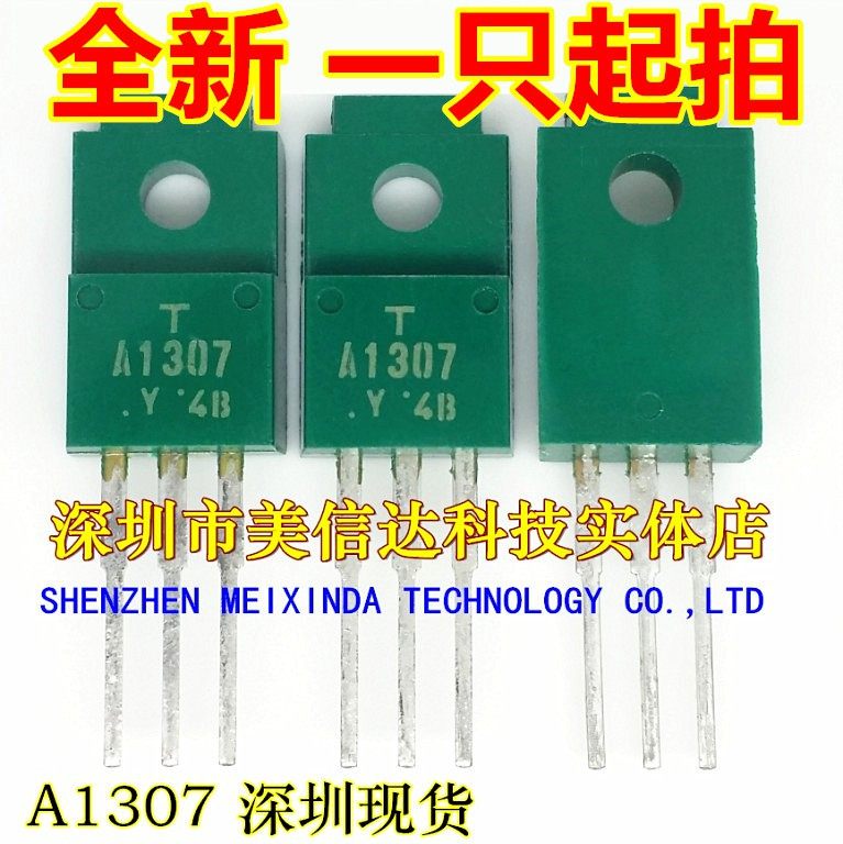深圳BOM配单 A1307 2SA1307全新原装 TO-220F_虎窝淘