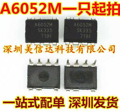 主控芯片单片机驱动IC