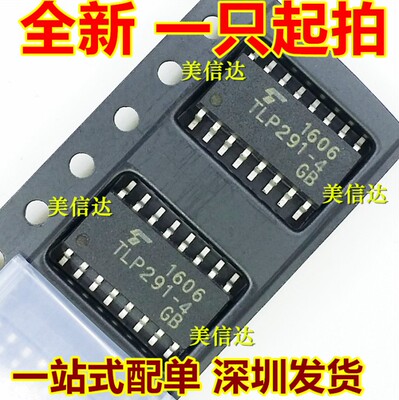 主控芯片单片机驱动IC